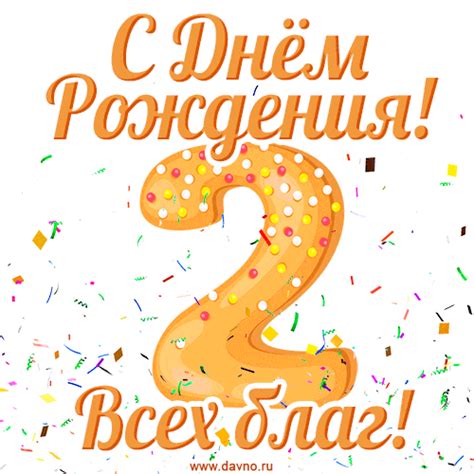 День рождения сына 2 года 83 фото