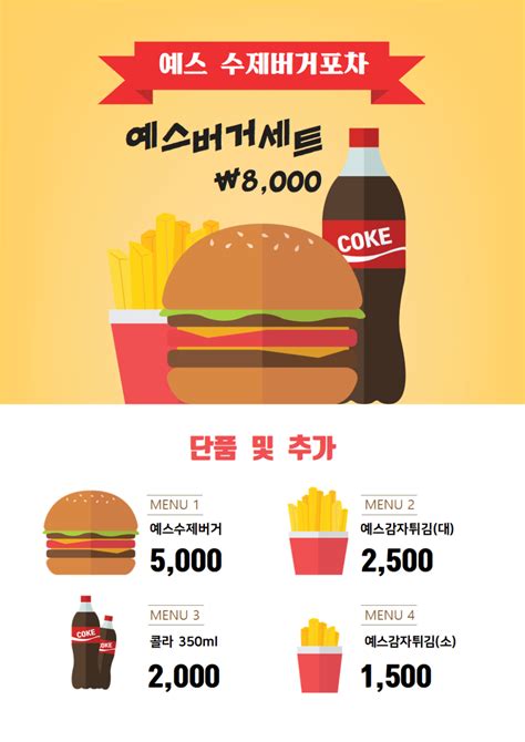 글자만 수정하면 완성 한식 카페 음식점 뷰티 등 업종별 메뉴판 디자인양식 네이버 블로그