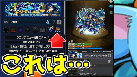 【超究極ː伊達政宗】ギミック完全判明まさか。こいつが適正＆性能解説【サタンの部屋】【モンスト】 Youtube