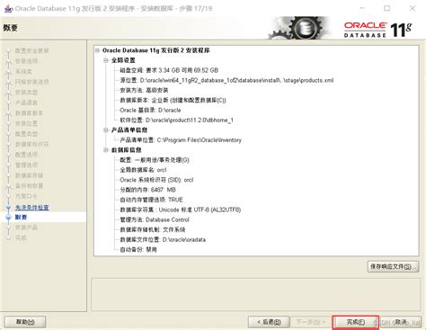 如何安装oracle 11g数据库oracle11g下载地址 Csdn博客