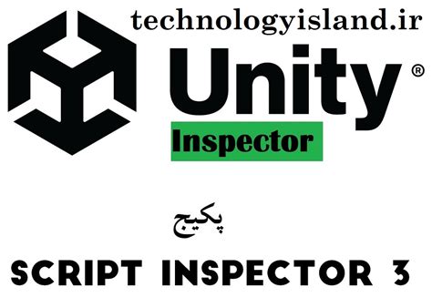 دانلود فایل پکیج Script Inspector 3