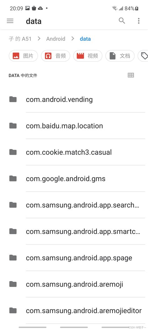 Android11不用root访问androiddata目录不root查看根目录data文件 Csdn博客