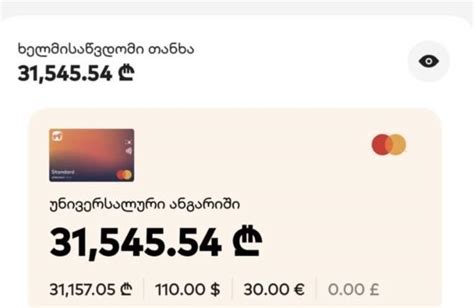 Nanuka ალექსანდრეს სტიპენდია იყო თვეში 500 ლარი ამას ემატებოდა ფეხბურთი გზა ცეკვა