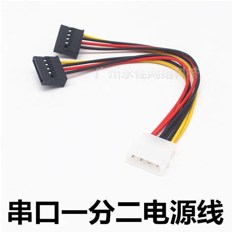 Sata电源线 D型4针转串口电源线sata转ide硬盘线大4pin串口一分二 虎窝淘