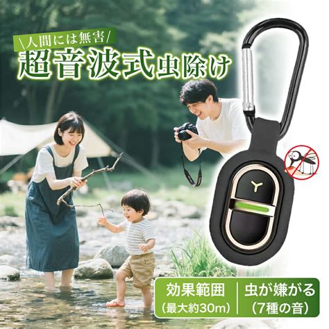 【楽天市場】【360度全方位虫バリア！】 蚊除け 超音波駆蚊器 蚊取り器 吊り下げ 蚊よけバンド 蚊よけ 長時間蚊除け 虫よけ 超音波 超小型