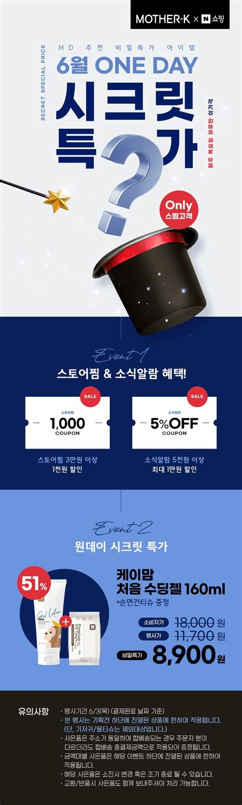 이벤트 디자인 프로모션 배너 배너 웹디자인