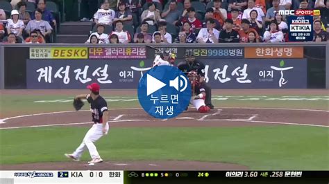 해설o 선두타자 문현빈은 볼넷 야구 에펨코리아