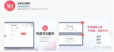 Edge浏览器热门翻译插件合集 知乎
