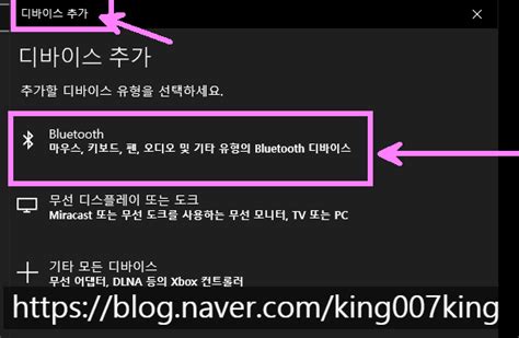 윈도우10 블루투스 켜기 및 초 간단 블루투스 헤드셋 연결 방법 네이버 블로그
