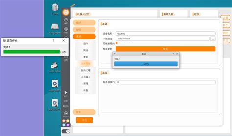 File Transfer Guide AUBO Application Notes