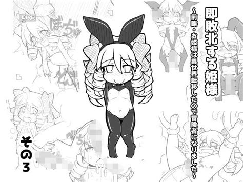 即敗北するお姫様〜前略・お姫様は異世界転移したので冒険者になりました〜その1 Kinoko Ex Fanza同人