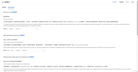 使用bandit提高python项目的安全性bandit使用 Csdn博客