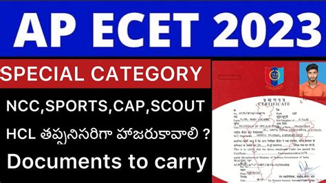 Ap Ecet 2023 Special Category Update Nccsportsphcap Documents