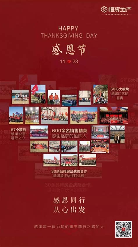[作品]地产平面视觉“感恩节”最新合辑鉴赏！ 欢迎分享，寻找更多房产设计师。 花瓣网