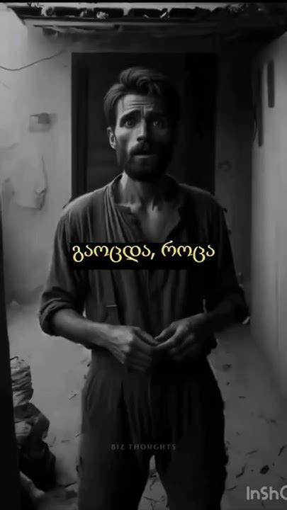 მე ვარ ქართველი 🇬🇪 Youtube