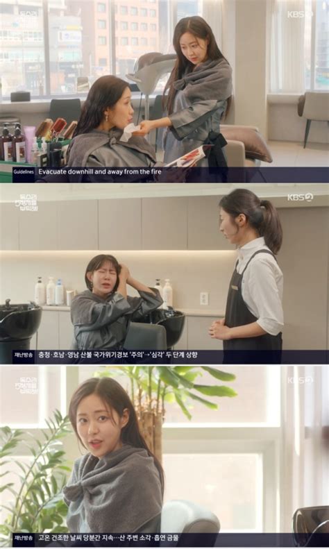 독수리 5형제 신슬기 윤박 전 아내 최윤영 응징…머리카락에 껌 붙여 나무뉴스