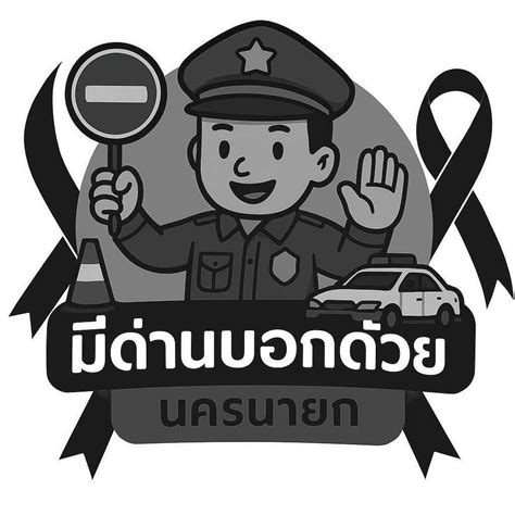 ไหนๆก็มีการรบกันแล้ว มีด่านบอกด้วย นครนายก ล่าสุด Facebook