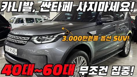 모든 수리 완료 3천만원에 나온 신차가 1억짜리 명품 Suv Youtube