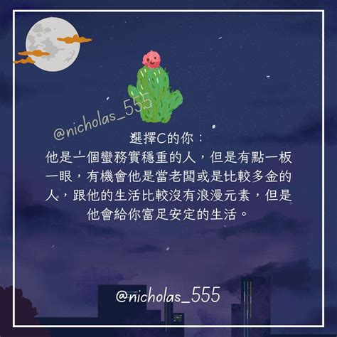 你的靈魂伴侶特質？（已解析） 個人看板板 Dcard