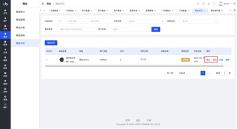 Crmeb 标准版 V54正式发布！二开更高效，新版本安排😎😎 Crmeb社区