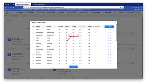 Bug 2404 【物流订单管理 订单跟踪】编辑跟踪信息时应不判断当前跟踪状态是否允许重复 物流管理系统 禅道