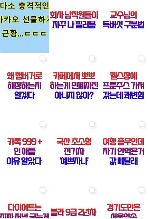 [잡담] 인티 글 올릴 때 조심해 인스타로 다 퍼감 인스티즈 Instiz 일상 카테고리