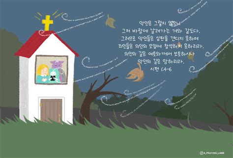 보호하시는 하나님