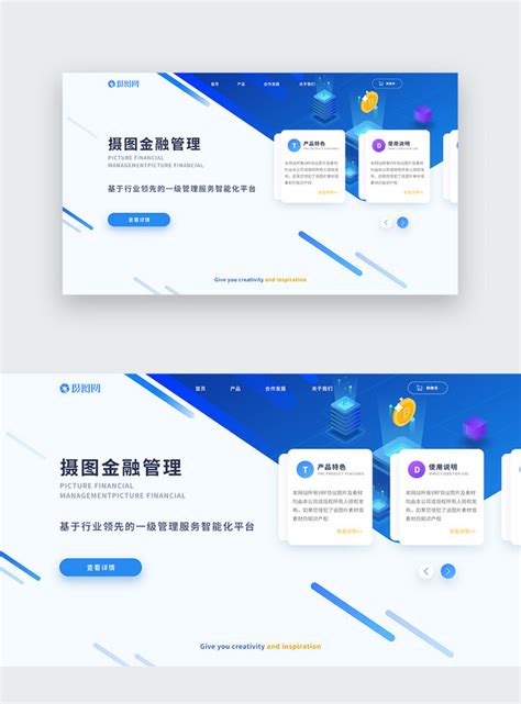Ui 디자인 공식 웹 사이트 금융 홈 웹 인터페이스 이미지 사진 401626736 무료 다운로드