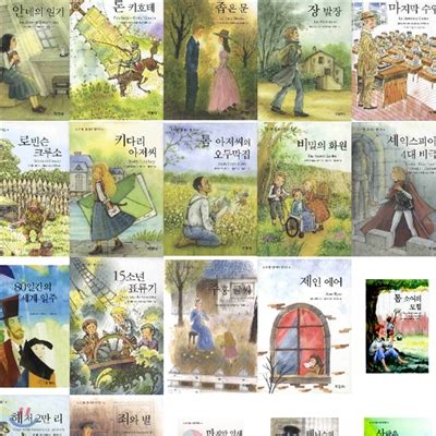 사은품증정 프리미엄 세계명작선 세트 전50권 우리아이 필수명작도서 예스24