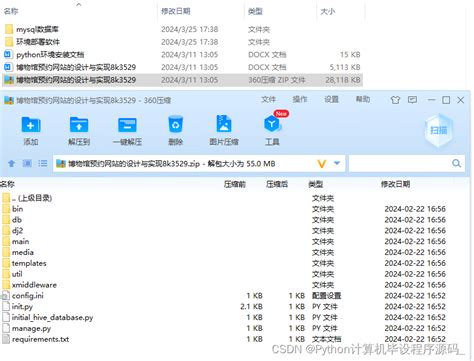 python计算机毕设【附源码】博物馆预约网站的设计与实现（django mysql 论文） 博物馆在线购票系统 。毕设 python csdn博客