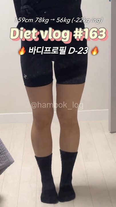 바디프로필 도전 D 23 바디프로필브이로그 다이어트브이로그 Dietvlog Youtube