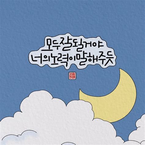 경희 될 때까지 하는 사람들의 비밀 2탄 제목 실패를 자원으로 쓰는 사람들” 될 때까지 하는 사람들은 실패를 두려워하지 않습니다 오히려 실패를 다음 시도의 연료로