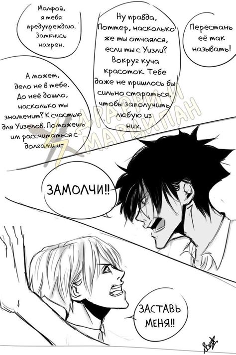 Комиксы по Гарри Поттеру Комикс 8 Гарри поттер Комиксы Хогвартс