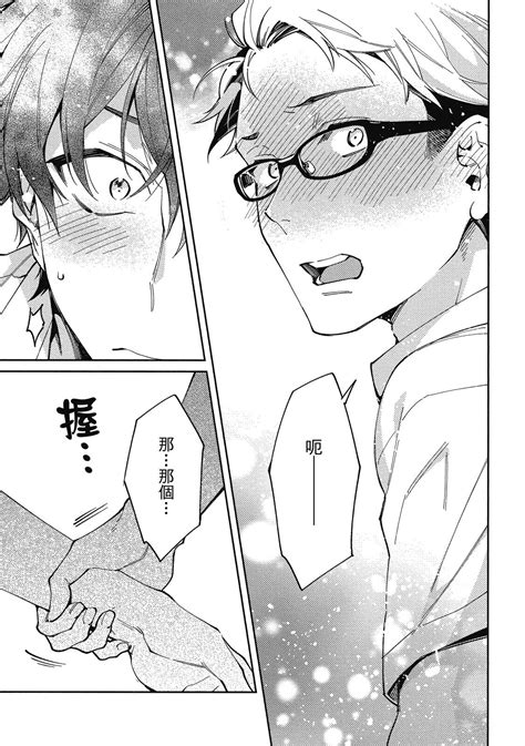 Encirclement Love 環繞的愛 Page 63 Nhentai Hentai Doujinshi And Manga