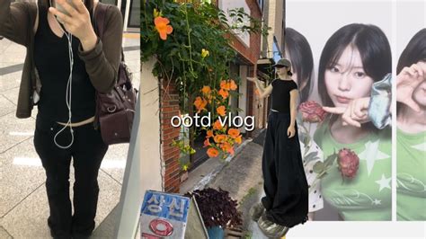 새 아이템 겟 🥰💝 해서 신난 여자 • Ootd Vlog • 오오티디 브이로그 • 여름 코디 추천 • 브랜드 추천 • 지그재그 • 여름 뮬 • 가디건 • 대학생 일상