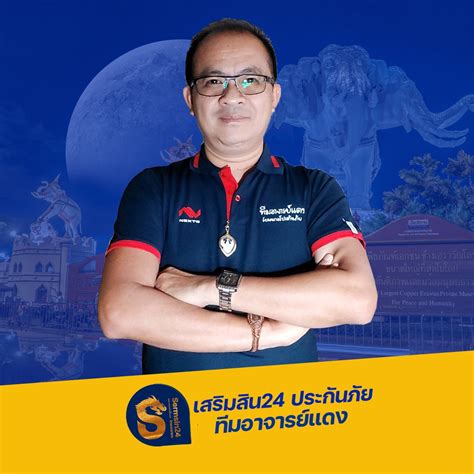 Ep79 ขับรถชนเอง ล้มเอง ใช้สวัสดิการรักษาได้หรือไม่ ครูพี่สิน ทีม