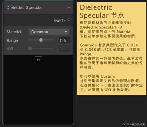 U3d Shadergraph所有节点以及案例 方便检索和查看功能 （持续更新效果）shader Graph节点大全 Csdn博客