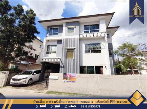บ้านเดี่ยว หลังมุม คาซ่า พรีเมี่ยม ราชพฤกษ์ พระราม 5 พร้อมอยู่ 260 ตรม 64 8 ตร วา Ennxo