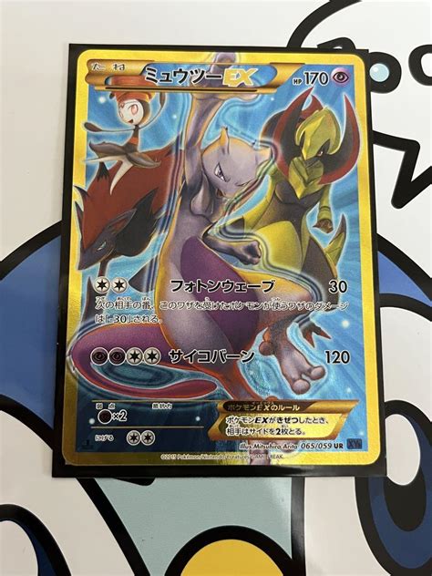 美品）ポケモンカード ミュウツーex Ur メルカリ