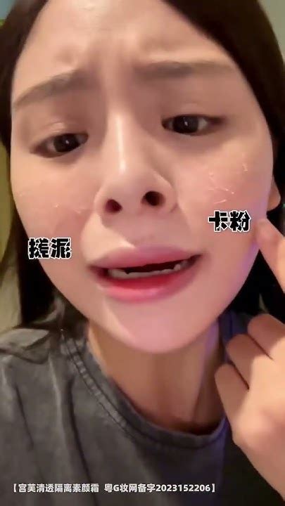 花生er 不化妆也能变好看！速成早八伪素颜，get光泽奶白肌！宫芙面部素颜霜早八伪素颜变美1 Youtube