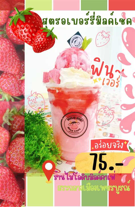 💓เปิดร้านแล้วคะ ร้านไมโลดิบมิลค์คาเฟ่