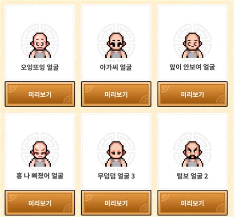 미장원 얼굴 머리 바람의나라 에펨코리아