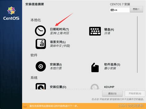在vmware中安装centosvmware 安装centos Csdn博客