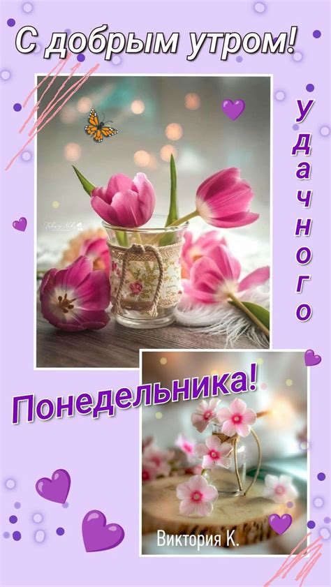 С добрым утром Понедельника