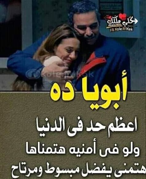 بوستات عن الأب السند الحنون 2025 اقوي عبارات عن الأب موقع قبيلة