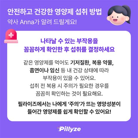 밀크씨슬 과다복용하면 어떤 부작용이 있나요 2025 약사가 답하는 밀크씨슬 실리마린 밀크씨슬 실리빈 커큐민 강황추출물 Udca 글루타치온 Qanda