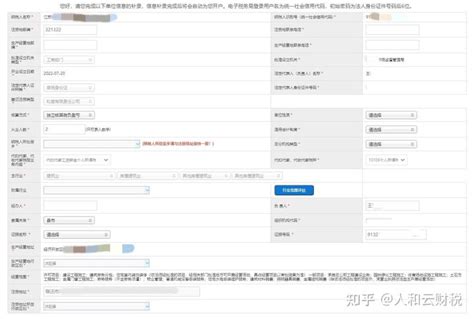 一照一码户登记信息确认个体户税务新办登记 知乎