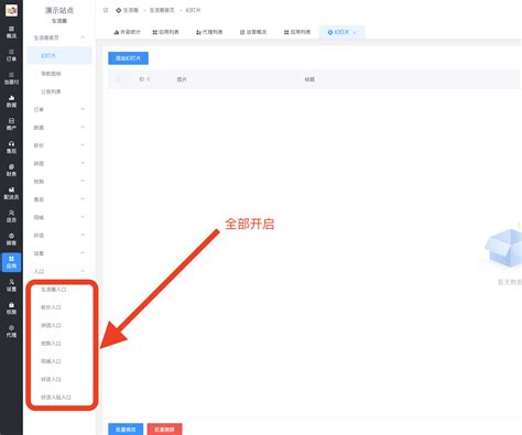 如何设置同城帖子信息发布｜校米粒闪送offer门户｜丰富的校园创业应用