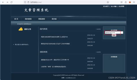 SQL注入的学习 CSDN博客