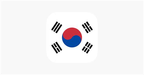 ‎app Store에서 제공하는 이제 이것을 번역합니다 한국어 영어 사전
